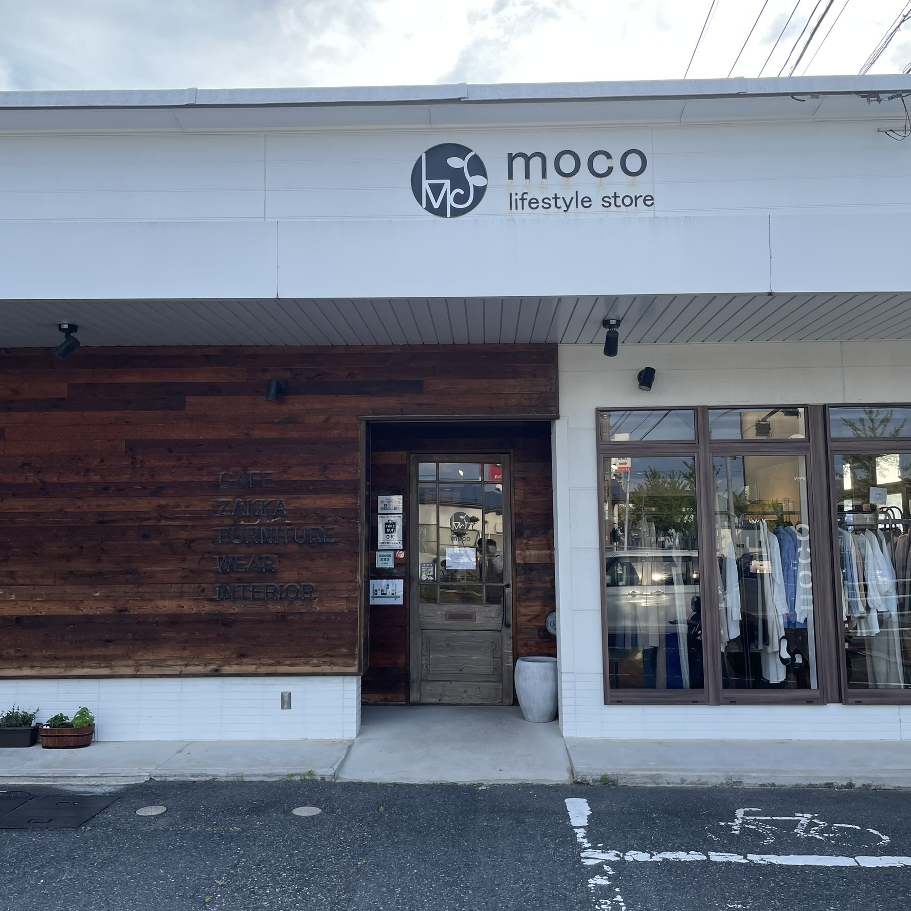 家具と雑貨とカフェが楽しめる「moco lifestyle store」に行ってスイーツを食べてきました！｜レポート｜ミセミル鳥取